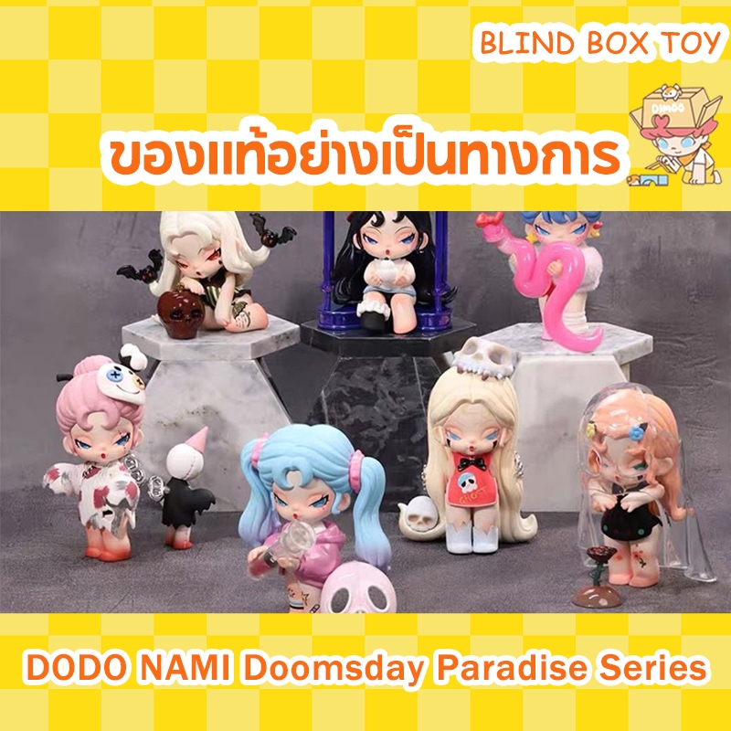 Dodo NAMI Doomsday Paradise Series | Shopee Thailand