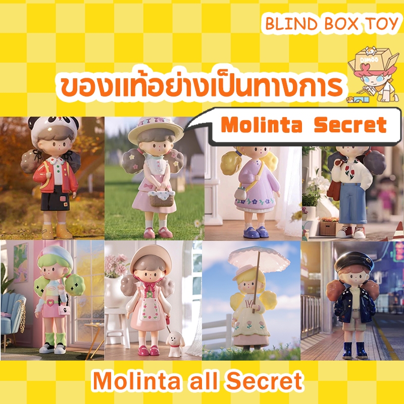 F.UN Molinta Secret Blind Box | Shopee Thailand