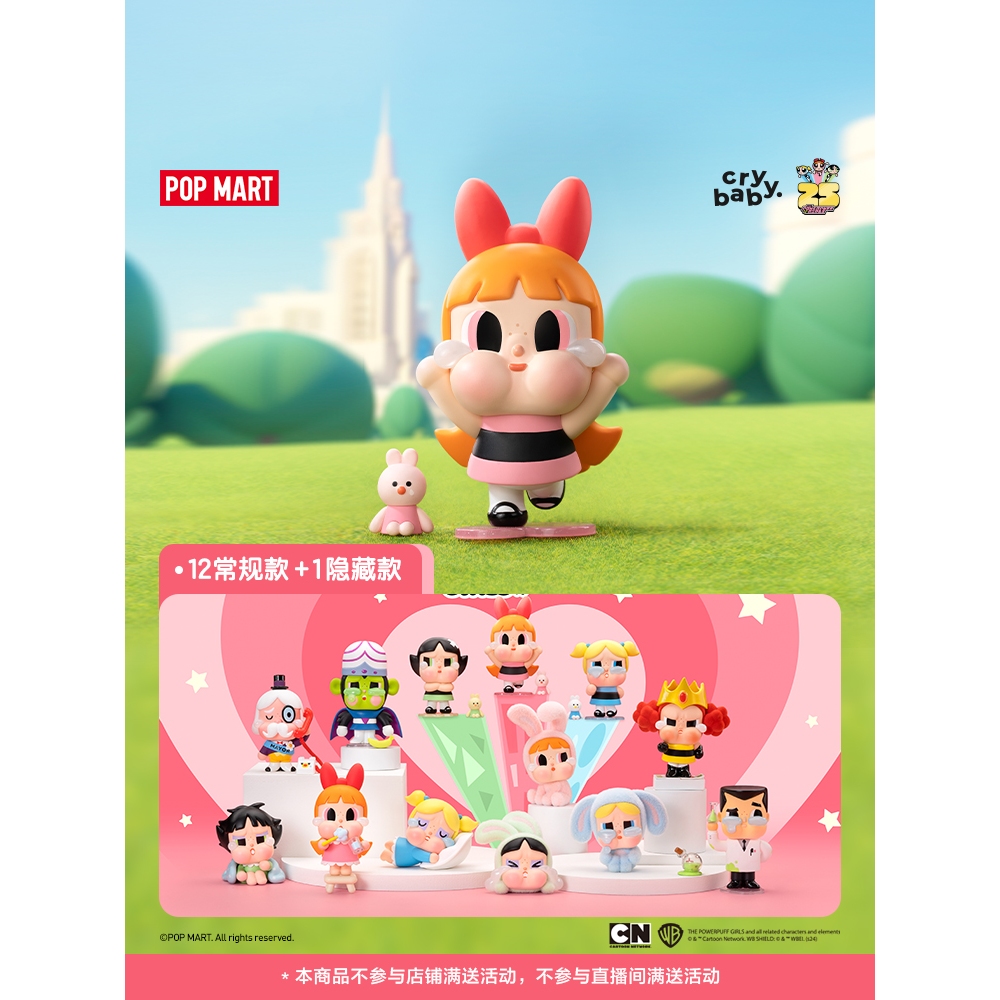 POPMART Crybaby X THE POWERPUFF GIRLS Series CRYBABY ชุดกล่องฟิกเกอร์ ...
