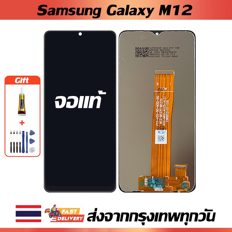 จัดส่งในไทย หน้าจอ LCD Samsung Galaxy M12 หน้าจอสัมผัสเหมาะสำหรับซัมซุง ...