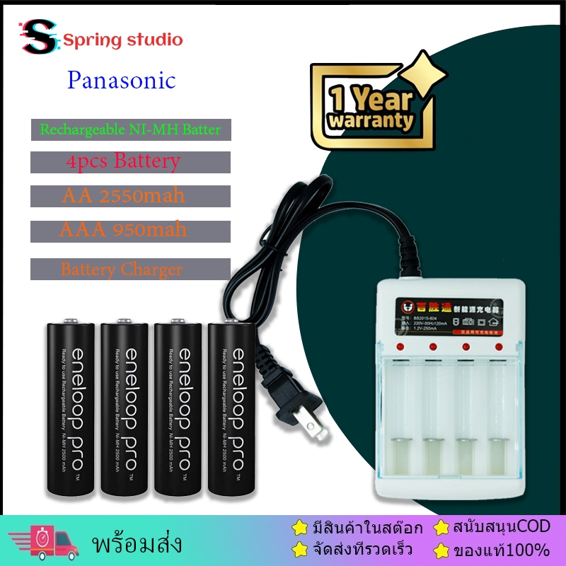 Panasonic eneloop Pro ถ่านชาร์จ AA 2550 mAh ที่ชาร์จแบตเตอรี่ ถ่าน ...