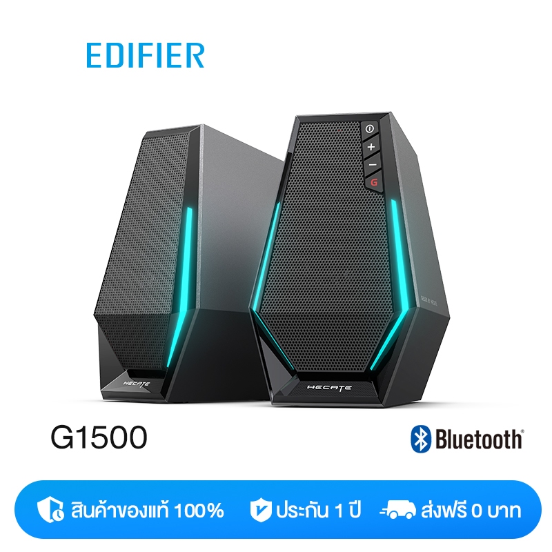 Edifier G1500 Gaming Speaker ลำโพงมีสายแบบพกพา ลำโพงคอมพิวเตอร์ ลำโพง ...