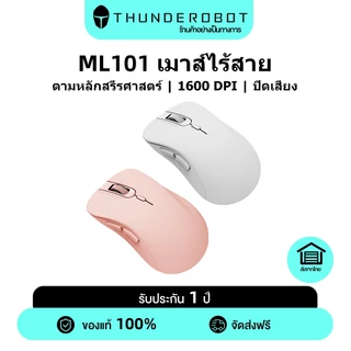 ช้อป thunderobot ราคาสุดคุ้ม ได้ง่าย ๆ | Shopee Thailand