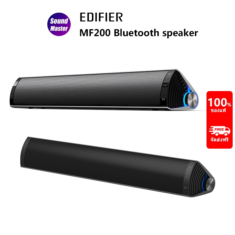 Edifier MF200 ลําโพงบลูทูธ V5.0 แบบพกพา ควบคุมสัมผัสได้ถึง 10H เวลาเล่นเพลง 4W+4W พลังงานสูง ...