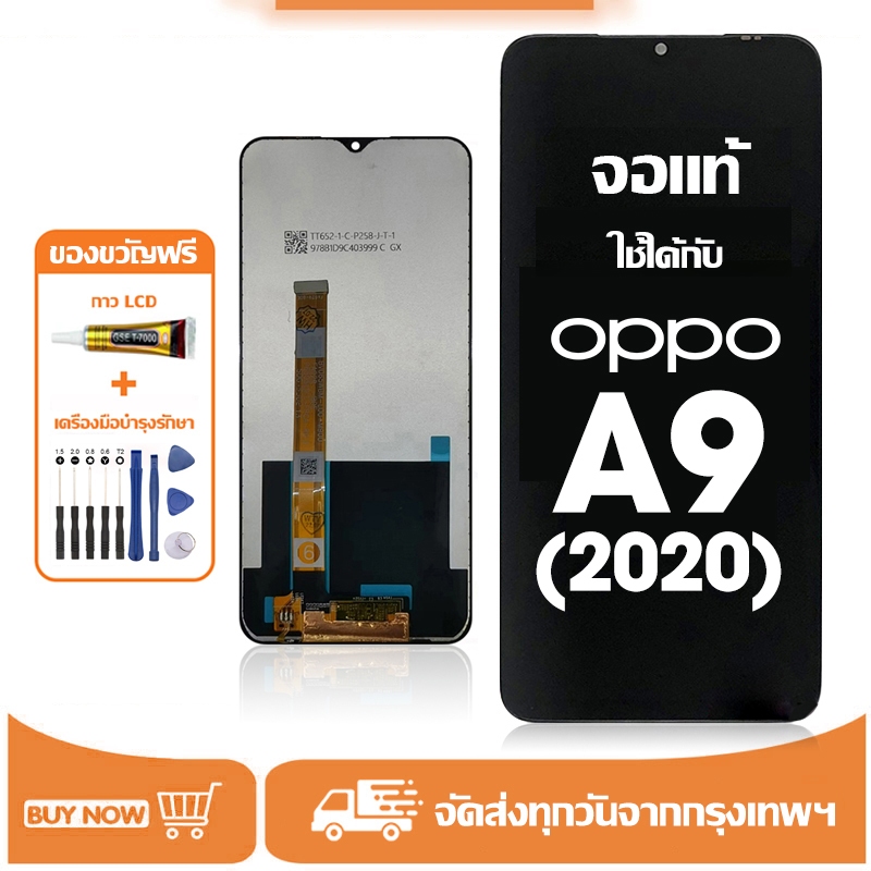 จอ OPPO A9(2020) แท้ อะไหล่มือถือ หน้าจอ LCD Display ใช้ได้กับ ออปโป้ ...