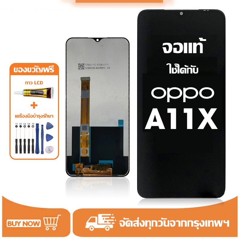 จอ OPPO A11X แท้ อะไหล่มือถือ หน้าจอ LCD Display ใช้ได้กับ ออปโป้ a11x ...