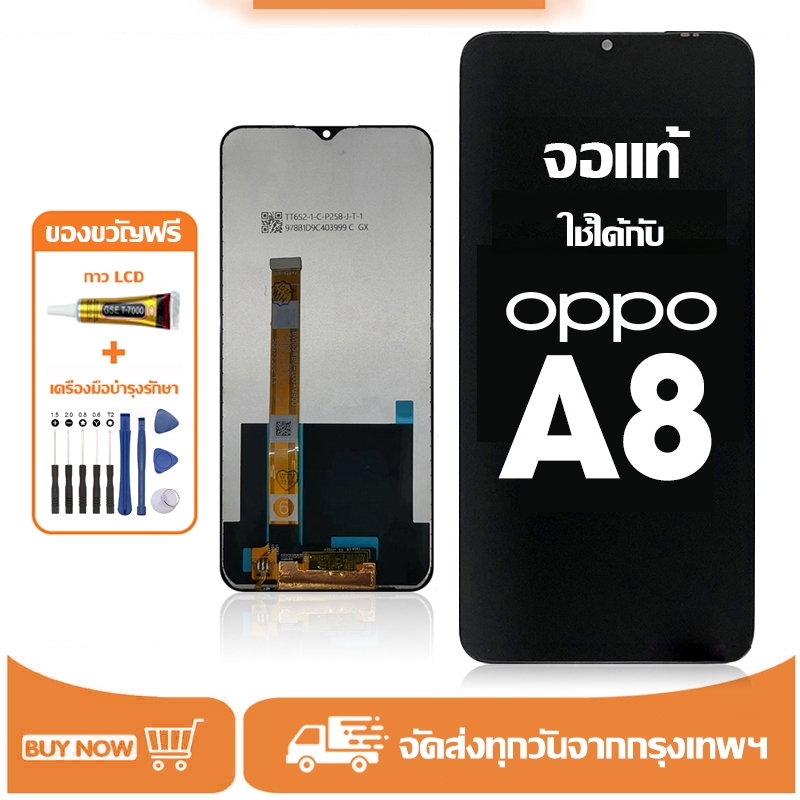 จอ OPPO A8 แท้ อะไหล่มือถือ หน้าจอ LCD Display ใช้ได้กับ ออปโป้ a8 ...