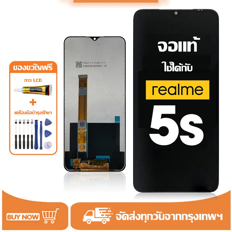 จอ Realme 5s แท้ อะไหล่มือถือ หน้าจอ LCD Display ใช้ได้กับ ออปโป้ เรียว ...