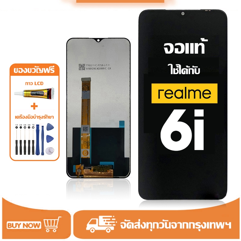 จอ Realme 6i แท้ อะไหล่มือถือ หน้าจอ LCD Display ใช้ได้กับ ออปโป้ เรียว ...