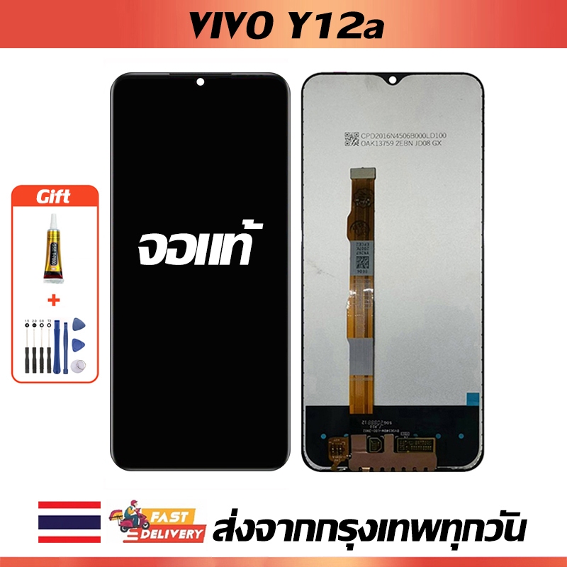 จัดส่งในไทย หน้าจอ LCD VIVO Y12A หน้าจอสัมผัสเหมาะสำหรับ vivo Y12a ไข ...