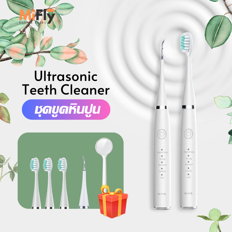 Mifly แปรงสีฟันไฟฟ้า อัลตราโซนิก ขจัดคราบฟันที่ขูดหินปูน ขูดหินปูนเอง ...