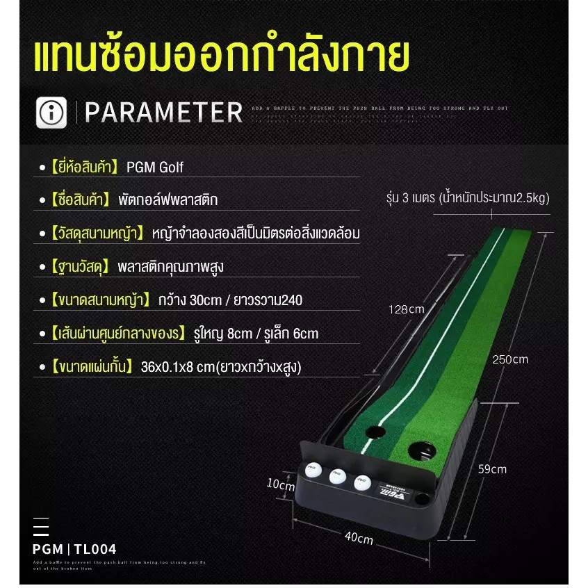 พรมซ้อมพัตต์ PGM 2.5เมตร ที่พัตกอล์ฟ Golf Putting Trainer Mat TL004 ...