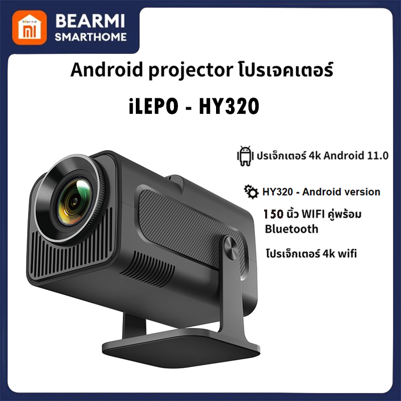 ILEPO โปรเจคเตอร์ HY320 Projector 4k Android LCD 1080P 8000K（±10%）Color ...