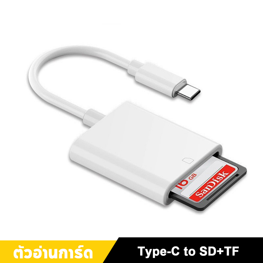 Type-c to SD ตัวอ่าน sd card reader เครื่องอ่านการ์ดพอร์ตเดียว OTG การ์ด SD กล้องเครื่องอ่าน ...
