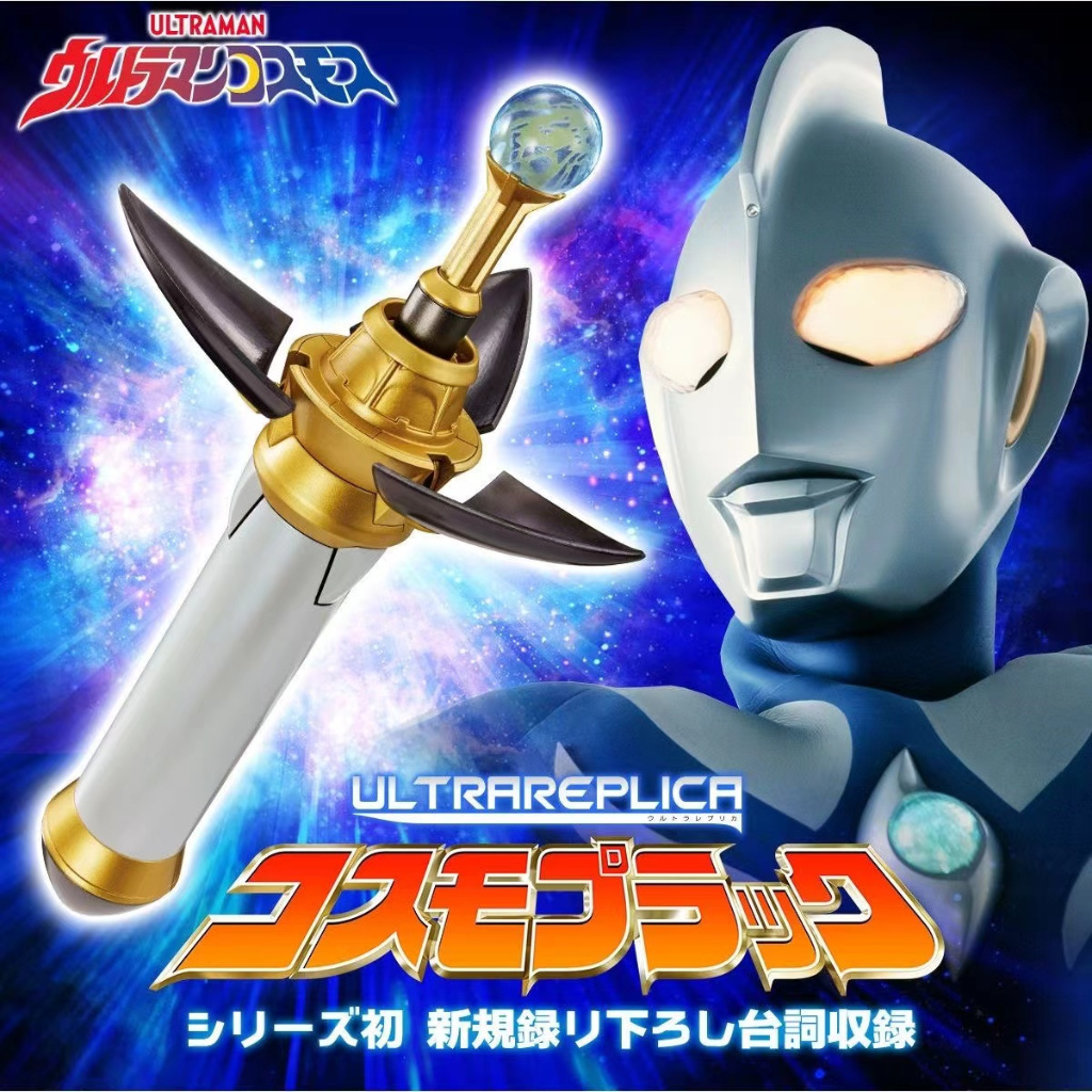 [พร้อมส่ง] Bandai/bandai ใหม่ โมเดลหม้อแปลง PB Limited UR ULTRAMAN ...