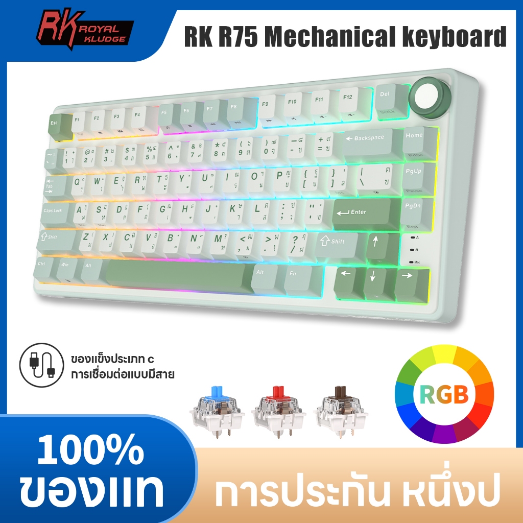 Rk ROYAL KLUDGE RK R75 ปะเก็นคีย์บอร์ด 80% ขนาด RGB | Shopee Thailand