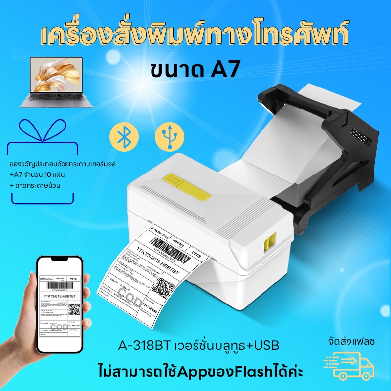 Flashlabel A7/A8 Thermal Printer 3×4" เครื่องปริ้นออเดอร์ A318 🚚ส่งด่วนทุกวัน 🖨ปริ้นใบปะหน้า ...
