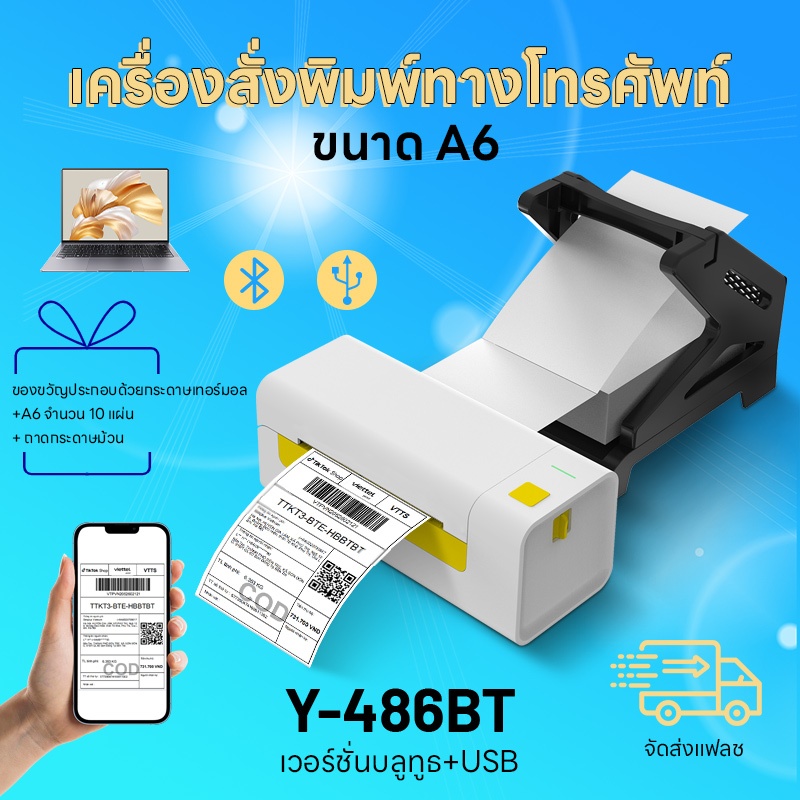 Flashlabel เครื่องปริ้นออเดอร์ Y486 การเชื่อมต่อ Bluetooth ใช้งานได้กับ Android และ iPhone เพื่อ ...