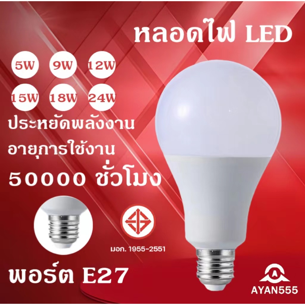 หลอดไฟ LED ทรงกลมแสงสีขาว E27 24W 18W 15W 12W 9W 5W หลอดไฟบ้าน ไฟห้องนอน ห้องครัว หลอดปิงปอง ...