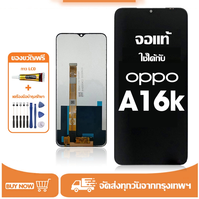 จอ OPPO A16K แท้ อะไหล่มือถือ หน้าจอ LCD Display ใช้ได้กับ ออปโป้ a15k ...