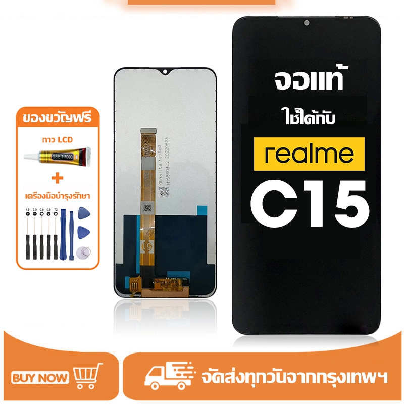 จอ Realme C15 แท้ อะไหล่มือถือ หน้าจอ LCD Display ใช้ได้กับ ออปโป้ ...
