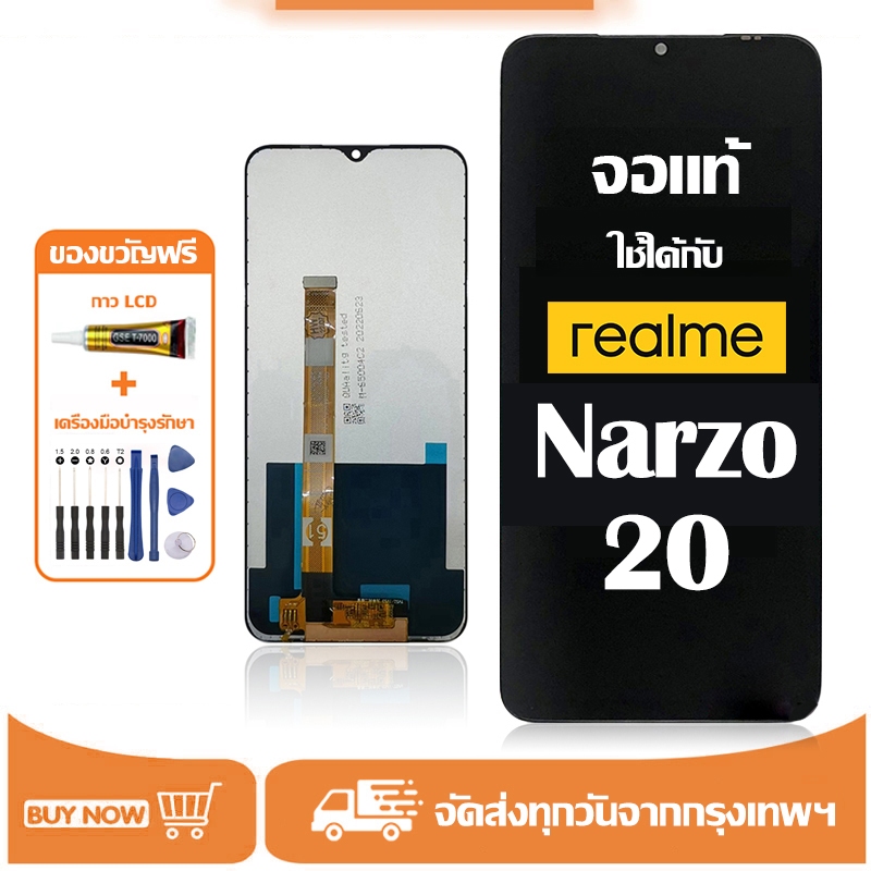 จอ Realme Narzo 20 แท้ อะไหล่มือถือ หน้าจอ LCD Display ใช้ได้กับ ออปโป้ ...