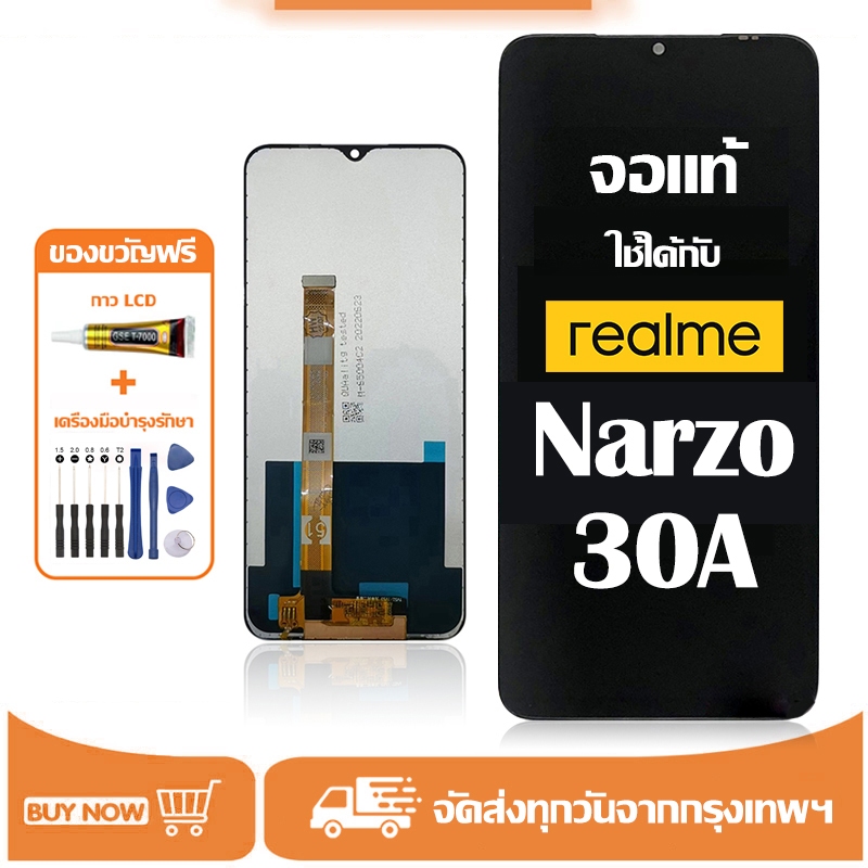 จอ Realme Narzo 30A แท้ อะไหล่มือถือ หน้าจอ LCD Display ใช้ได้กับ ออป ...