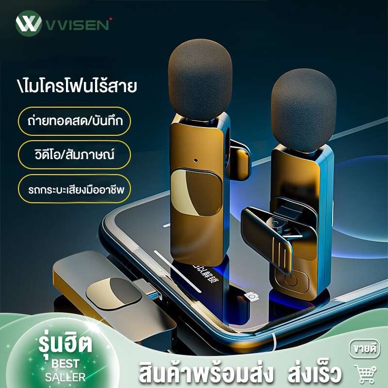 VVISEN Microphone ไมโครโฟนไร้สายแบบพกพาใช้สําหรับ สมาร์ทโฟน ไมค์ไร้สาย ...