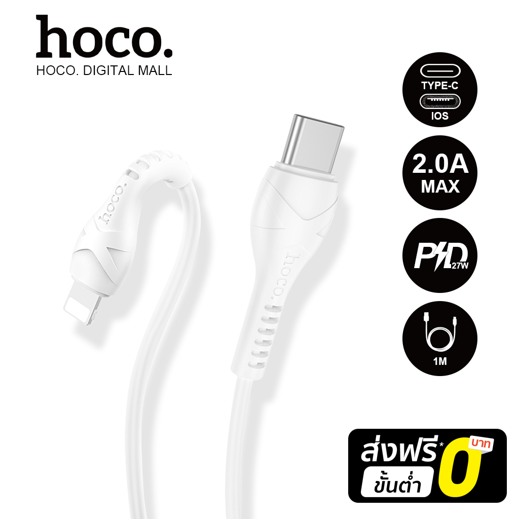hoco. X37 สายชาร์จ Fast charging PD20W Micro/Type-C/IOS สายชาร์จเร็ว ...