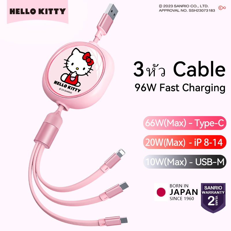Sanrio Hello Kitty CD-17 96W 1.2M 3 In 1 USB to M+L+C ชาร์จเร็ว สาย ...