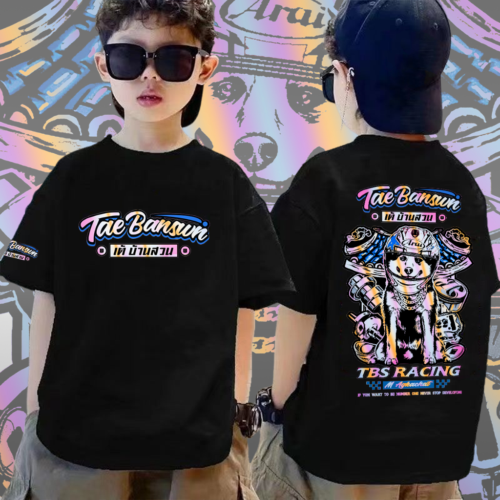 พร้อมส่ง เสื้อยืดเด็กเต้บ้านสวน เสื้อสงกรานต์ คอลเลคชั่นวันสงกรานต์ Tae ...