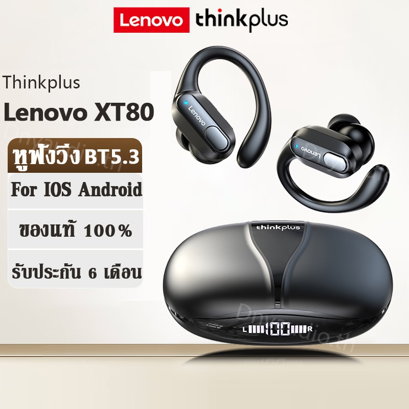 Thinkplus XT80 หูฟังบลูทูธTrue Wireless bluetooth 5.3 หูฟังไร้สาย ไร้ ...
