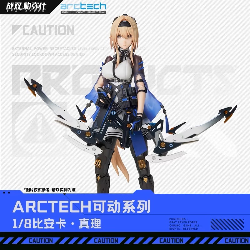 ใหม่ แท้ ฟิกเกอร์ APEX ARCTECH Bianca ขยับได้ | Shopee Thailand