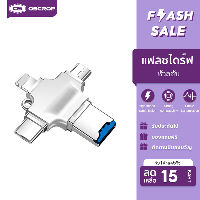 การ์ดรีดเดอร์ 4 In 1 Memory Card Reader Micro SD Card Reader For Ipad ...