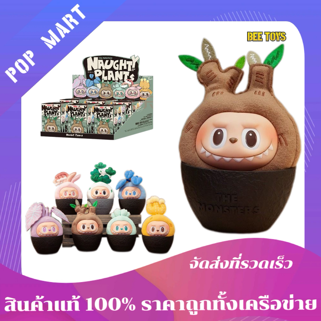 P POPMART POPMART labubu labubu Vinyl Face Series Mystery Box Plant ...