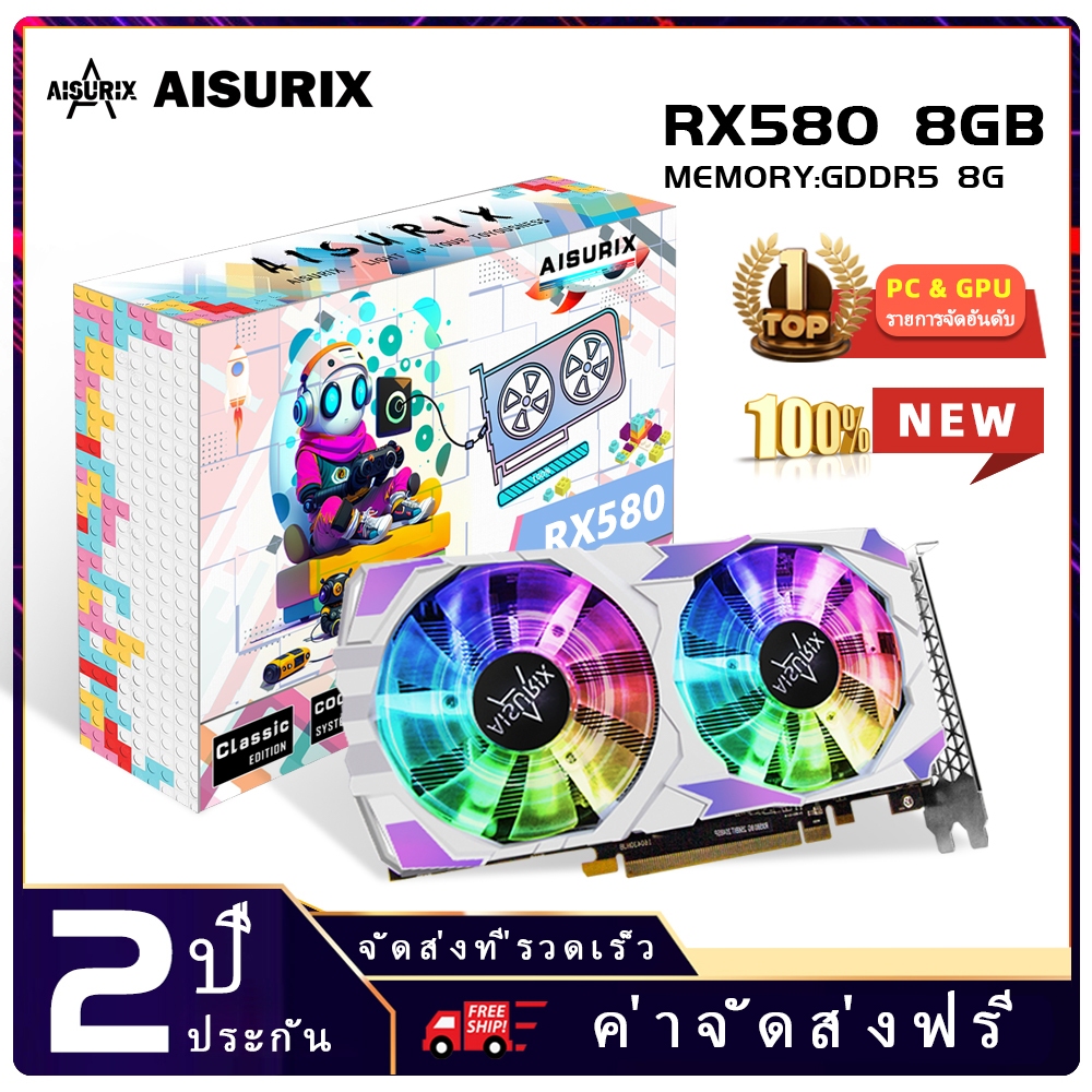 AISURIX การ์ดจอ VGA RX 580 8GB ddr5 256Bit 2048SP การ์ดจอเล่นเกม ...