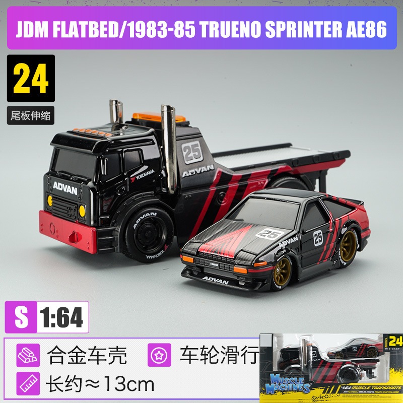 Maisto 1/64 Muscle car Trailer Nissan GTR AE86 Toyota SUPRA โมเดลรถ รถ ...