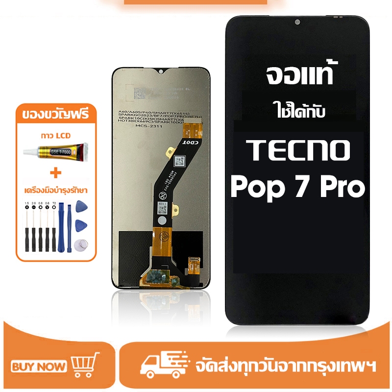 จอ Tecno Pop 7 Pro แท้ อะไหล่มือถือ หน้าจอ LCD Display ใช้ได้กับ TECNO ...