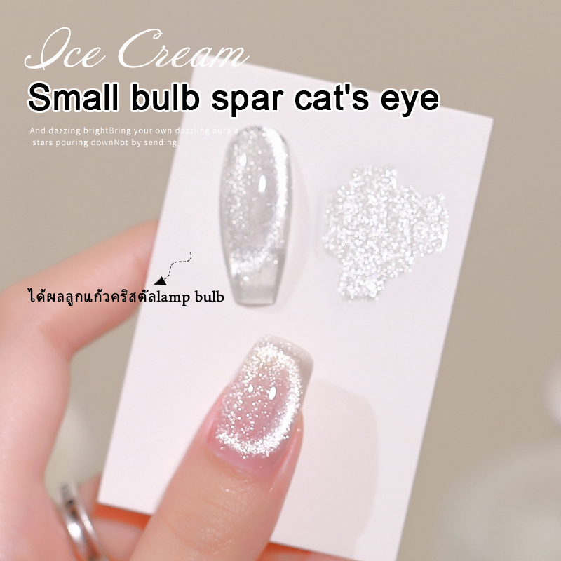 สีเจลลูกแก้วSmall bulb spar cat's eye Kale Plus สีทาเล็บเจลลูกแก้ว ไม่ ...