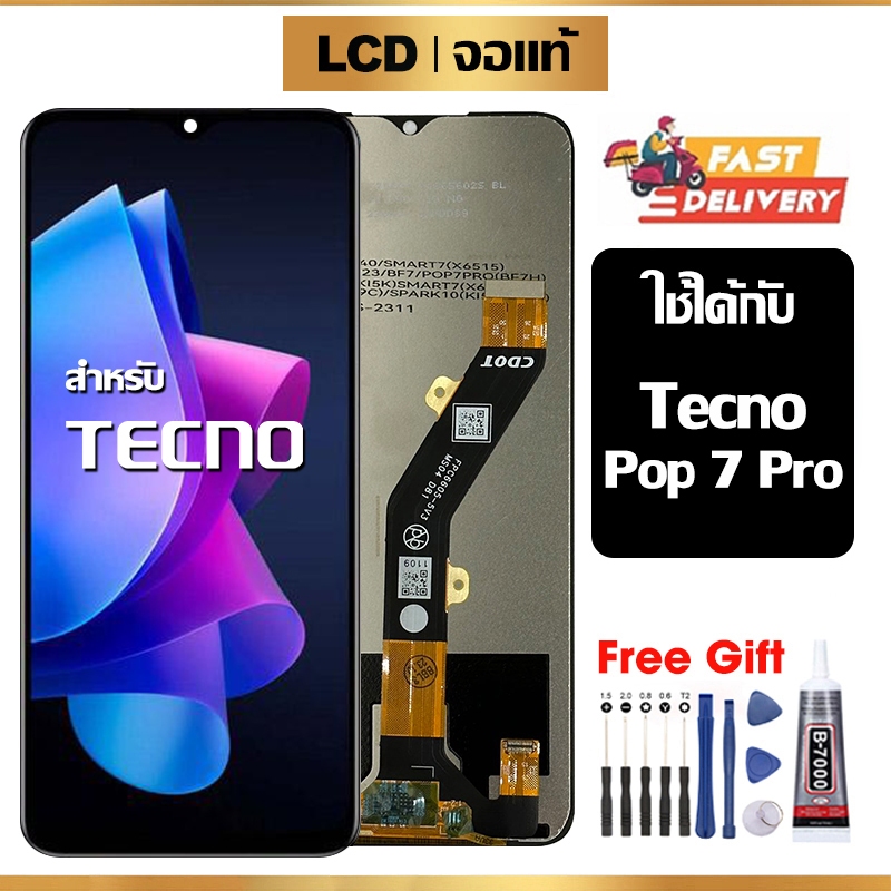 หน้าจอ LCD TECNO Pop 7 Pro แท้ สำหรับ Tecno pop7 Pro/BF7H จอ อะไหล่มือ ...