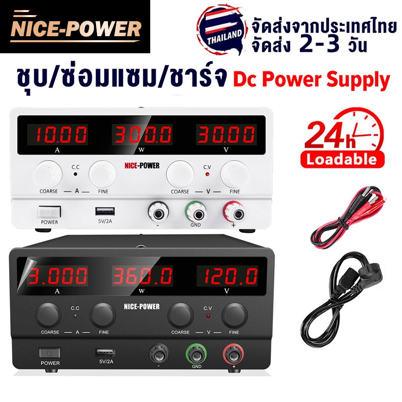 NICE-POWER แหล่งจ่ายไฟ USB DC 30v 10a ห้องปฏิบัติการควบคุมปรับได้ 24v 48v 100v 120v 3a Voltage ...