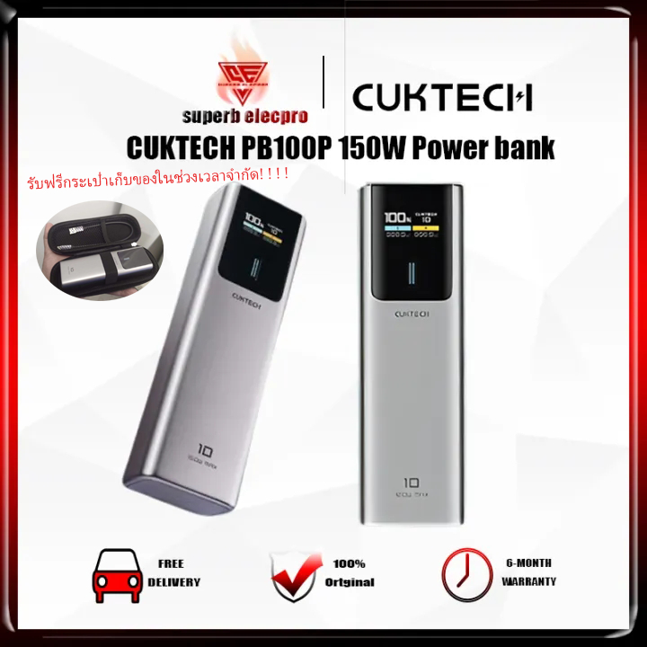 Zmi CUKTECH PB100P พาวเวอร์ซัพพลาย ขนาดเล็ก ความจุ 10000mAh 150W Max PD3.0 QC PPS Mi -1C1A ...