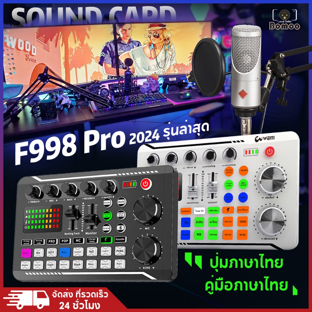 [ร้านค้าในพื้นที] F998 PRO การ์ดเสียงสด X7 ไมโครโฟนตัวแปลงสัญญาณเสียงโทรศัพท์มือถือการ์ดเสียงสด ...