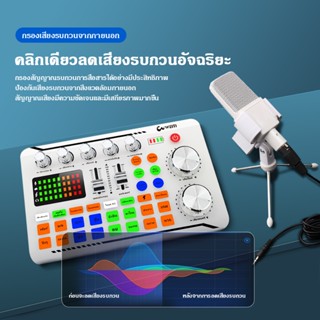 [ร้านค้าในพื้นที] F998 PRO การ์ดเสียงสด X7 ไมโครโฟนตัวแปลงสัญญาณเสียงโทรศัพท์มือถือการ์ดเสียงสด ...