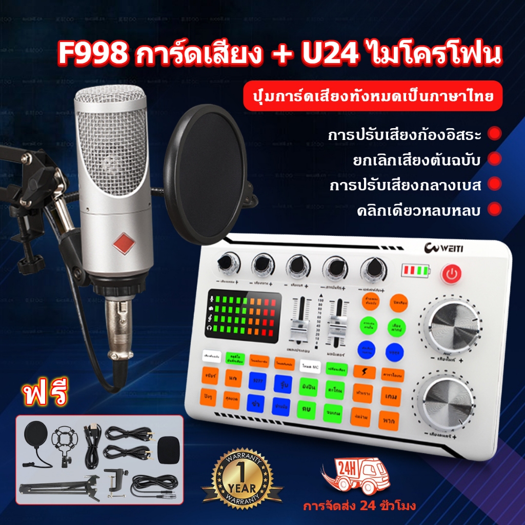 [ร้านค้าในพื้นที] F998 PRO การ์ดเสียงสด X7 ไมโครโฟนตัวแปลงสัญญาณเสียงโทรศัพท์มือถือการ์ดเสียงสด ...