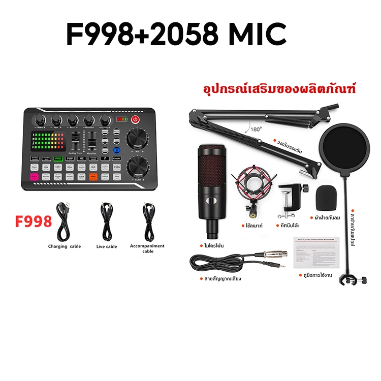 [ร้านค้าในพื้นที] F998 PRO การ์ดเสียงสด X7 ไมโครโฟนตัวแปลงสัญญาณเสียงโทรศัพท์มือถือการ์ดเสียงสด ...