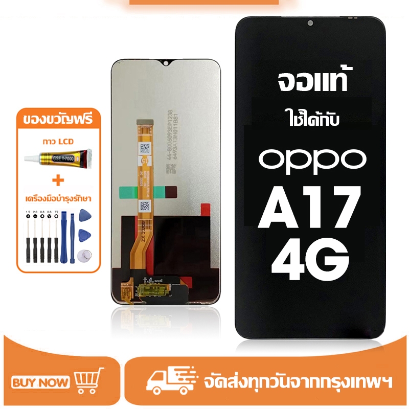 หน้าจอ LCD oppo แท้ จอ สำหรับ ออปโป้ A15,A15S,A16,A16K,A17 4G,A17K,A31,A5(2020),A53,A54 4G,A57 ...