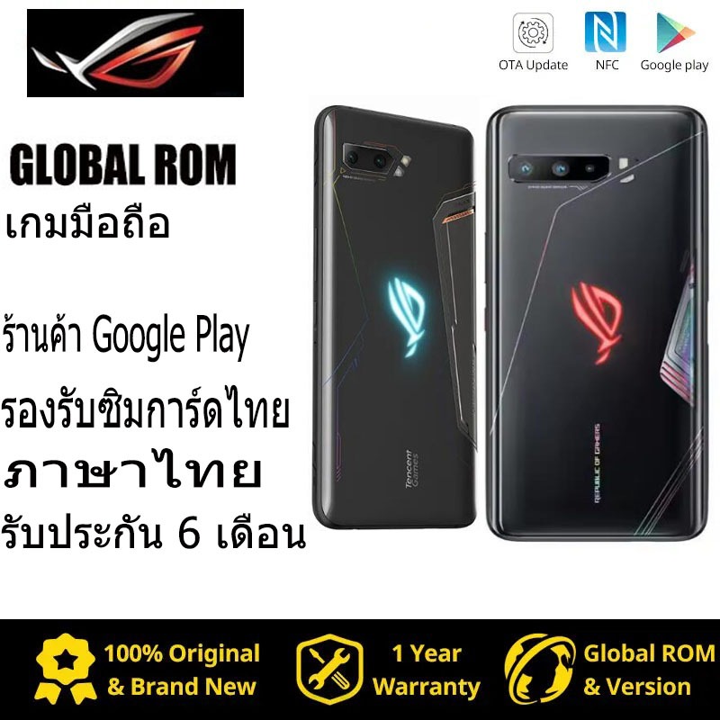 [มาใหม่] โทรศัพท์มือถือเกมมิ่ง Asus Rog 2 Rog3 128GB รับประกัน 3 เดือน | Shopee Thailand