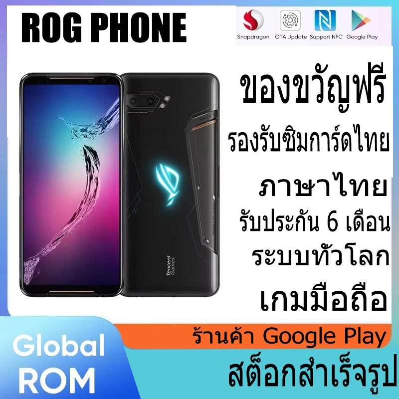 โทรศัพท์มือถือ Asus Rog 2 Rog2 โทรศัพท์มือถือเกมมิ่ง มือสอง 8+128GB | Shopee Thailand