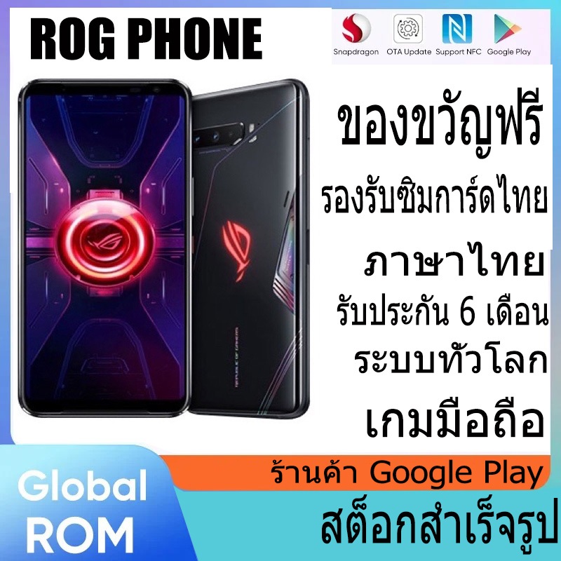 [รับประกัน 6 เดือน] 128GB 256GB Asus Rog 3 โทรศัพท์มือถือเกมมิ่ง ...